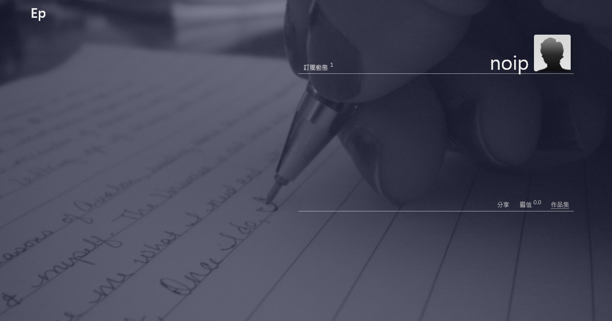 關於 noip