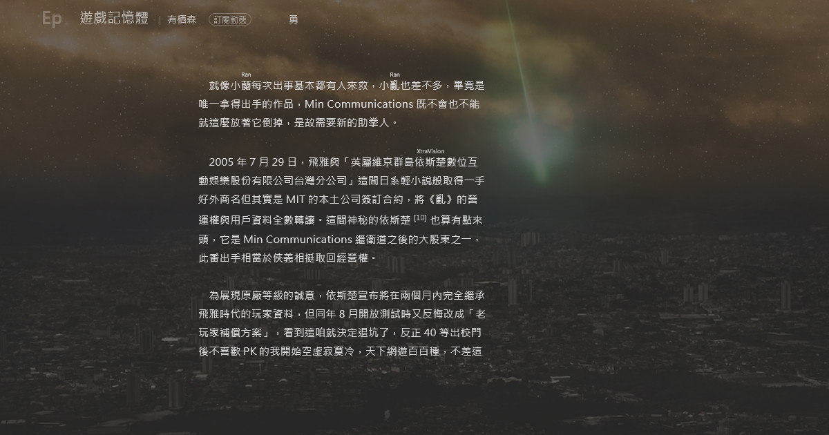 遊戲記憶體 - 勇